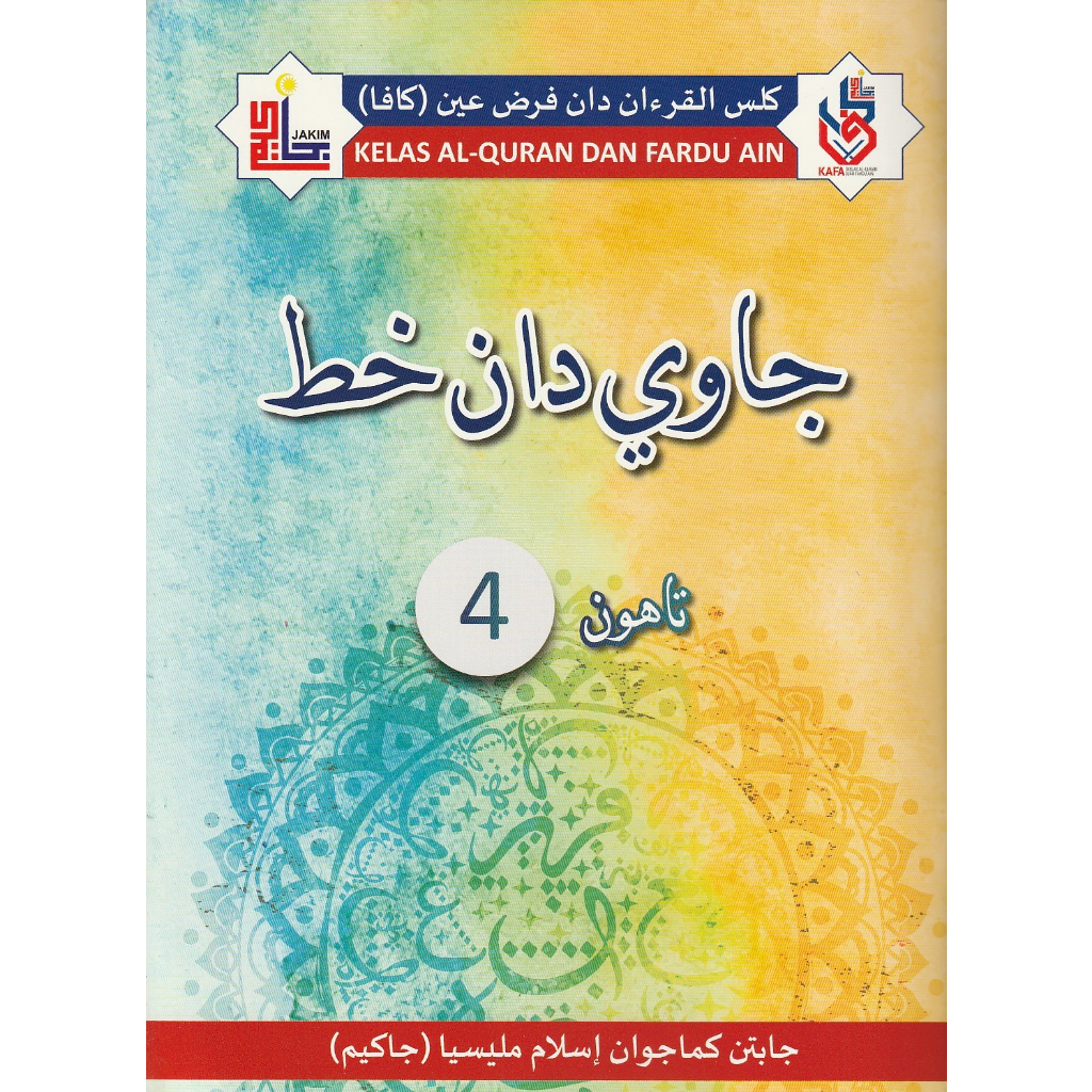 Jawi & KHAT 4th KAFA Text Book | Shopee Singapore