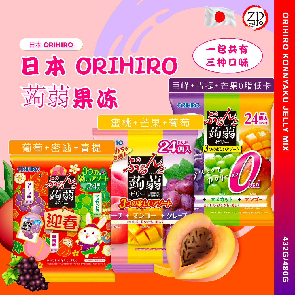 [JAPAN Japan] ORIHIRO KONNYAKU JELLY POUCH 24PCS JAPAN ORIHIRO Konjac ...