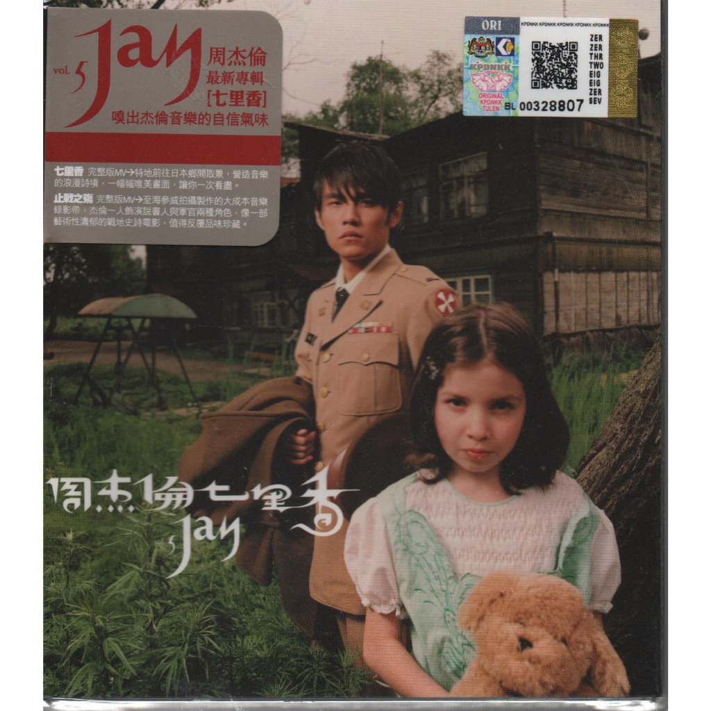 5th Album CD+VCD Jay Chou Common Jasmin Orange Qilixiang (2004 5th Album) | Shopee Singapore