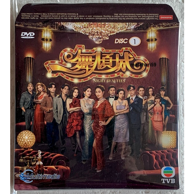 Night Beauties [2023] TVB Drama DVD | Shopee Singapore