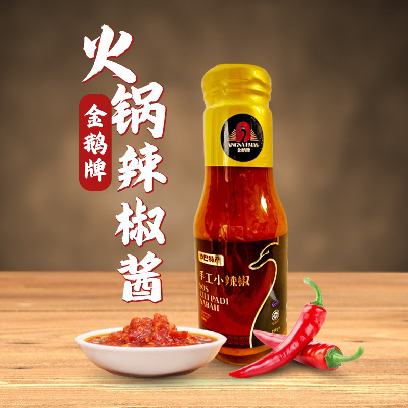 [Sabah Specialty] Sos cili padi Sabah Sabah Chili Sauce/Hot Pot Chili ...