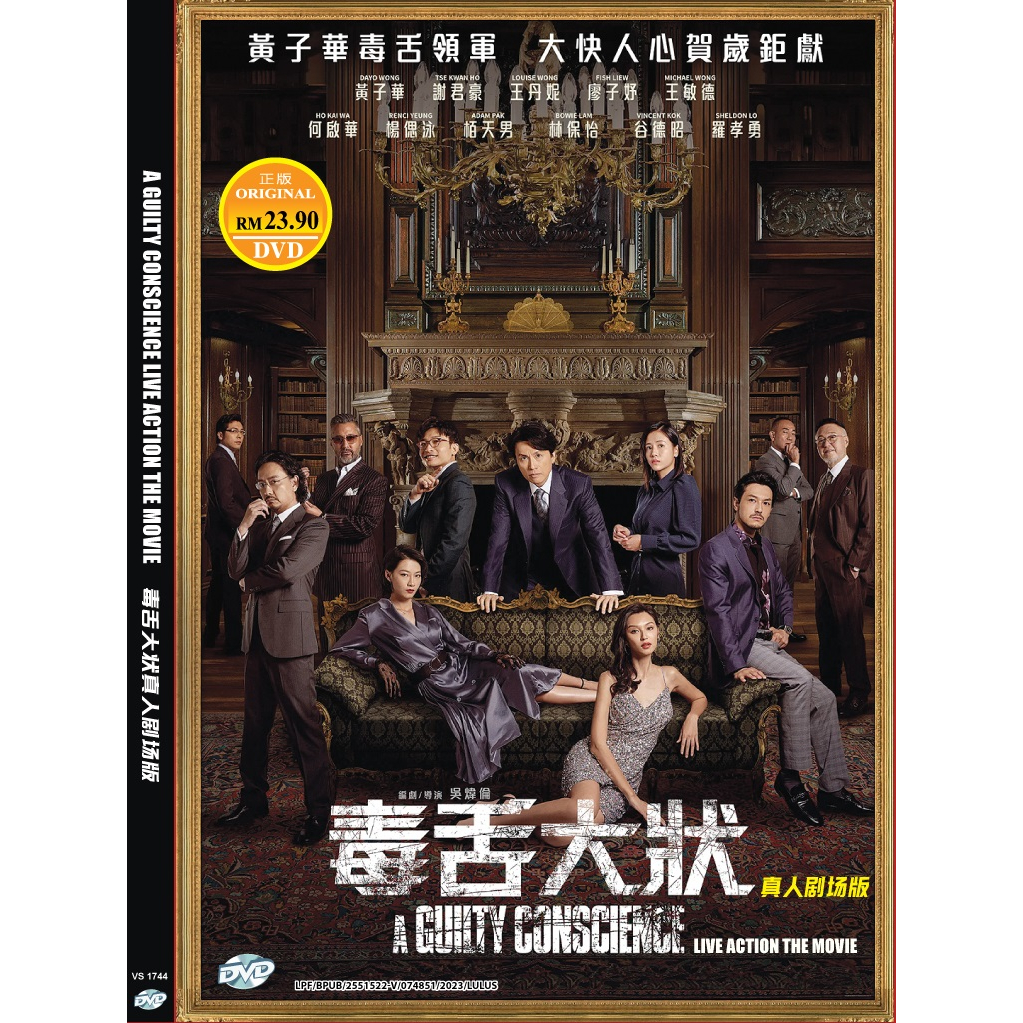 Movie DVD A Guilty Conscience ( 2023 / 毒舌大状 ) | Shopee Singapore