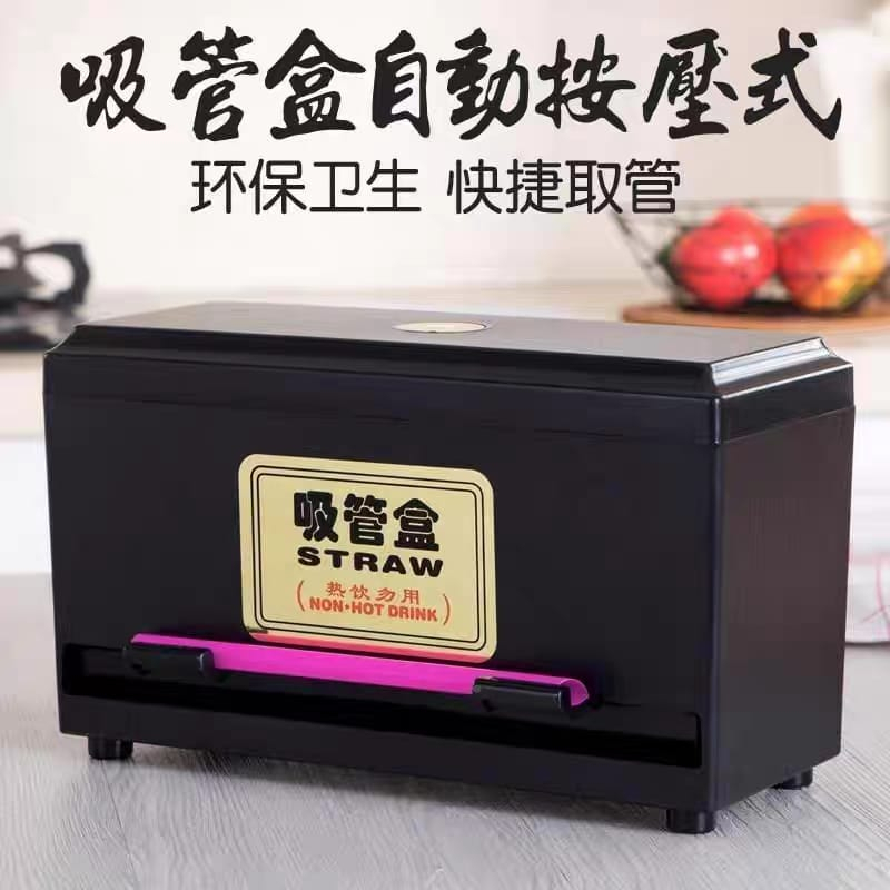 Black Straw Dispenser Bulk Straw Box Drink Storage Case Bekas Penyimpan ...