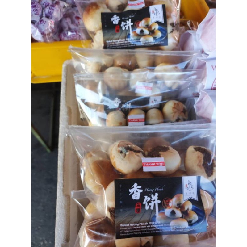 Penang Biskut Heong Pheah Brown Sugar Biscuits 槟城黑糖香饼 285g 15pcs ...