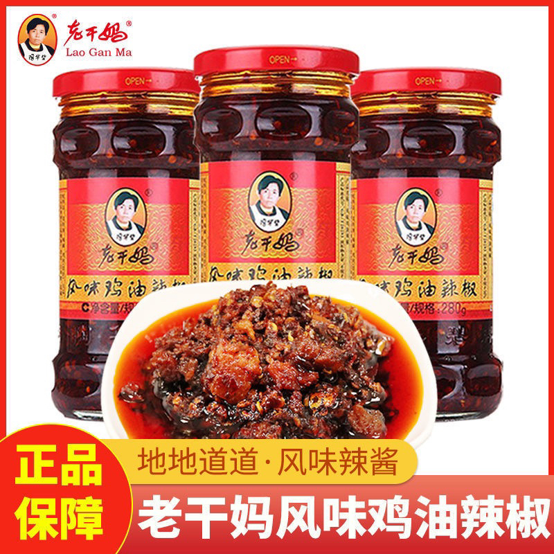 Laoganma Popular Combination Package Chicken Oil Chili Sauce Minced ...