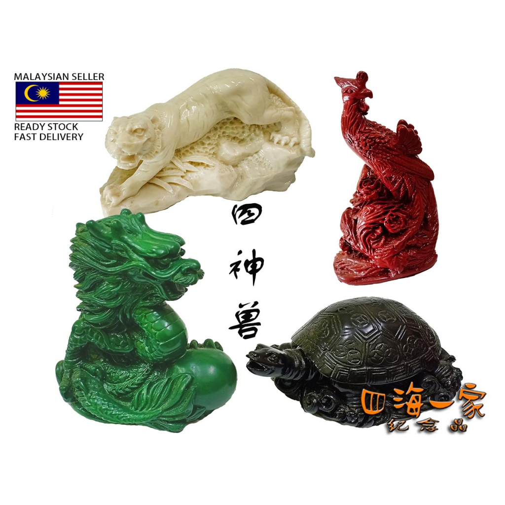 KAWAN Dragon Tiger Phoenix Tortoise statue 四神兽 青龙白虎 朱雀玄武 四方位雕像 4FW 8cm ...