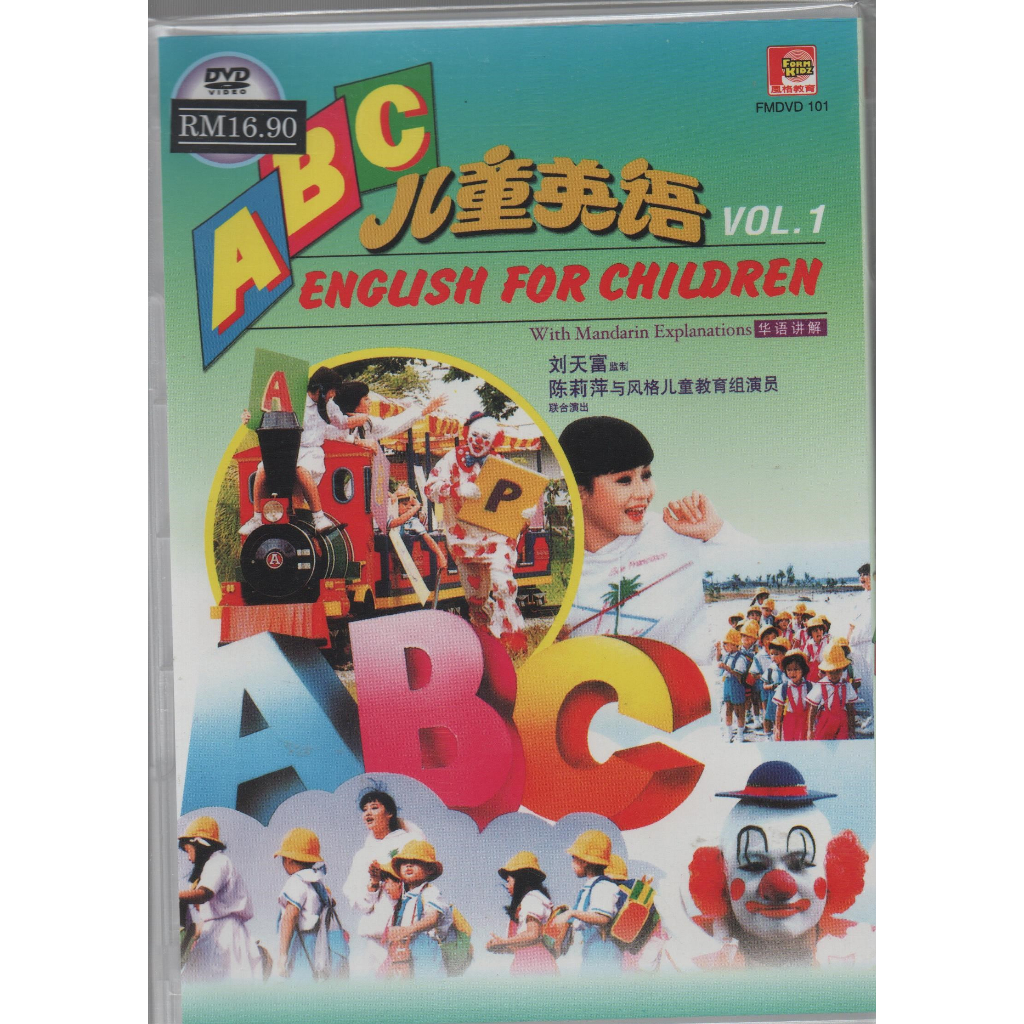 ABC儿童英语 ABC English For Children With Mandarin Explanation ( DVD Vol.1 2 3 5 6 7 & VCD Vol.1-3 ...