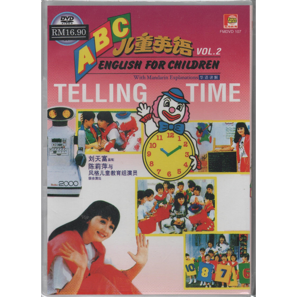 ABC儿童英语 ABC English For Children With Mandarin Explanation ( DVD Vol.1 ...