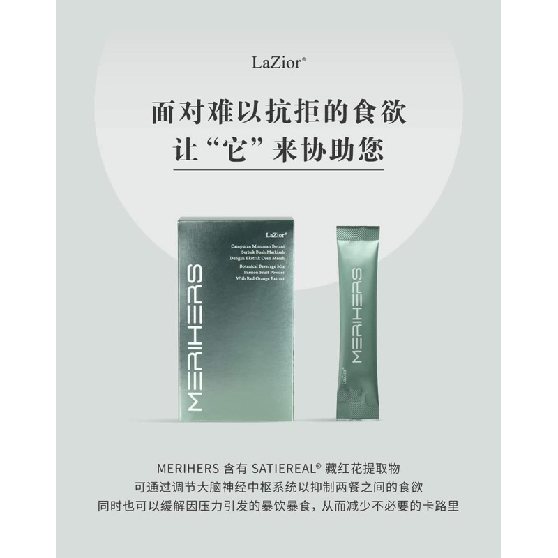 Lazior MERIHERS Control Appetite Burn Fat Blocking Starch Reduce Edema ...