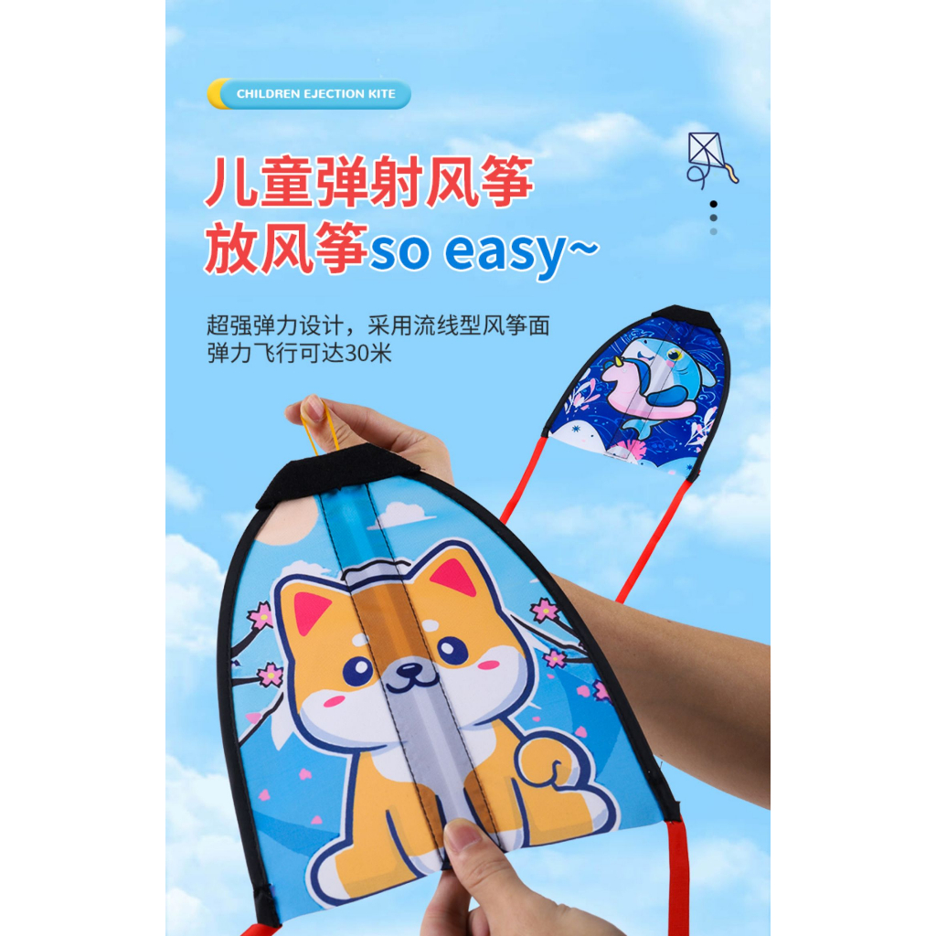 Thumb Ejection Kite Children Outdoor Sports Indoor Slingshot Cartoon ...