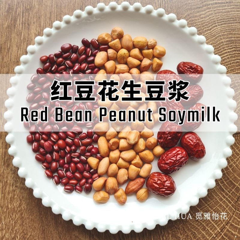 Wall Breaking Flower Wall Breaking Machine Material Pack Red Bean ...