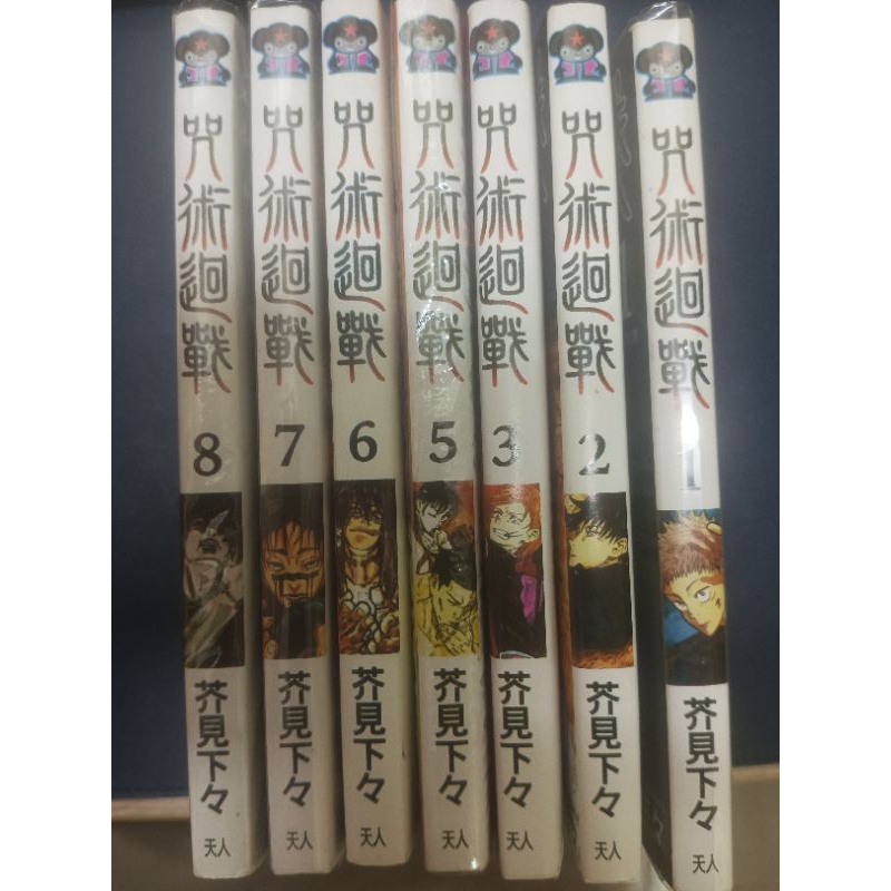 [Tianren] Spell Fighting jujutsu kaisen Chinese | Shopee Singapore