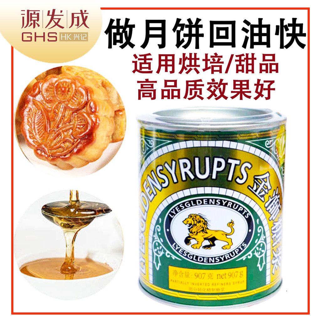 Uk Imported Golden Lion Syrup 907g | Lyles's GOLDEN SYRUP 907G | Shopee ...