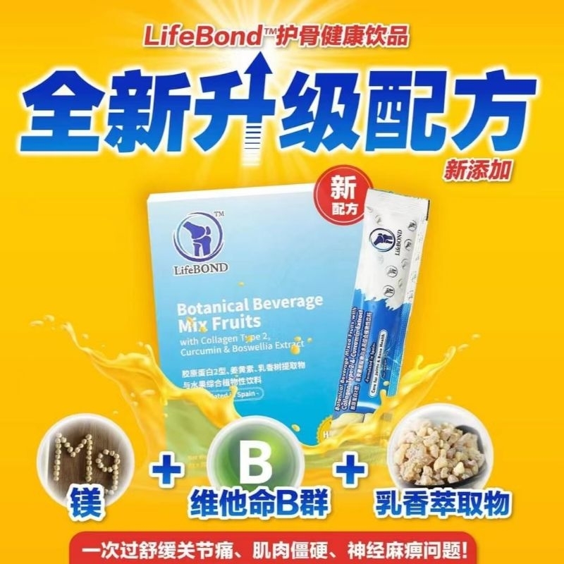 Lifebond Bone Protection Calcium Supplement Expert Enhanced New Formula ...