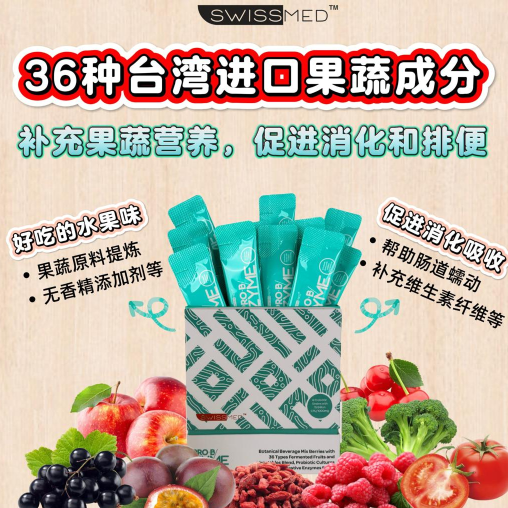 PRO-B/ZYME活性益生菌 PRO-B/ZYME Probiotic (30 sachets x 1000mg) | Shopee Singapore