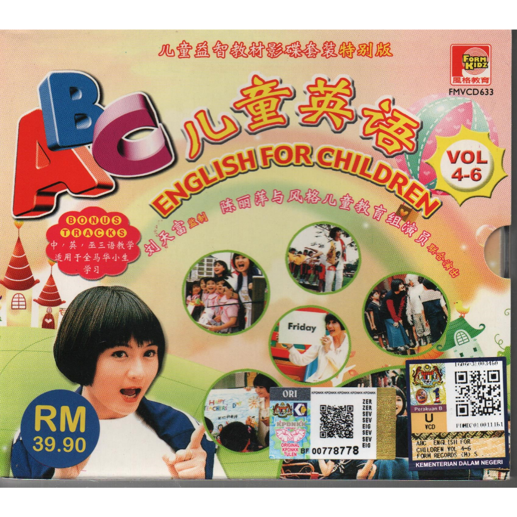 ABC儿童英语 ABC English For Children With Mandarin Explanation ( DVD Vol.1 2 3 5 6 7 & VCD Vol.1-3 ...