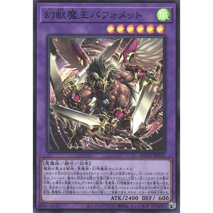 Yugioh Card 游戏王 AGOV-JP032 "Berfomet the Phantom Beast Dark Ruler"「幻獣魔王バフォメット」SR | Shopee Singapore