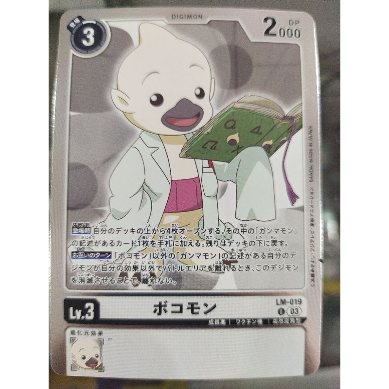Digimon CARD LM01 Bokomon LM-019 | Shopee Singapore