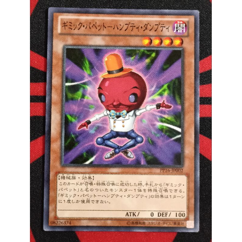 YUGIOH KONAMI PP16-JP002 Gimmick Puppet Humpty Dumpty (Common) Condition 90%-95% | Shopee Singapore