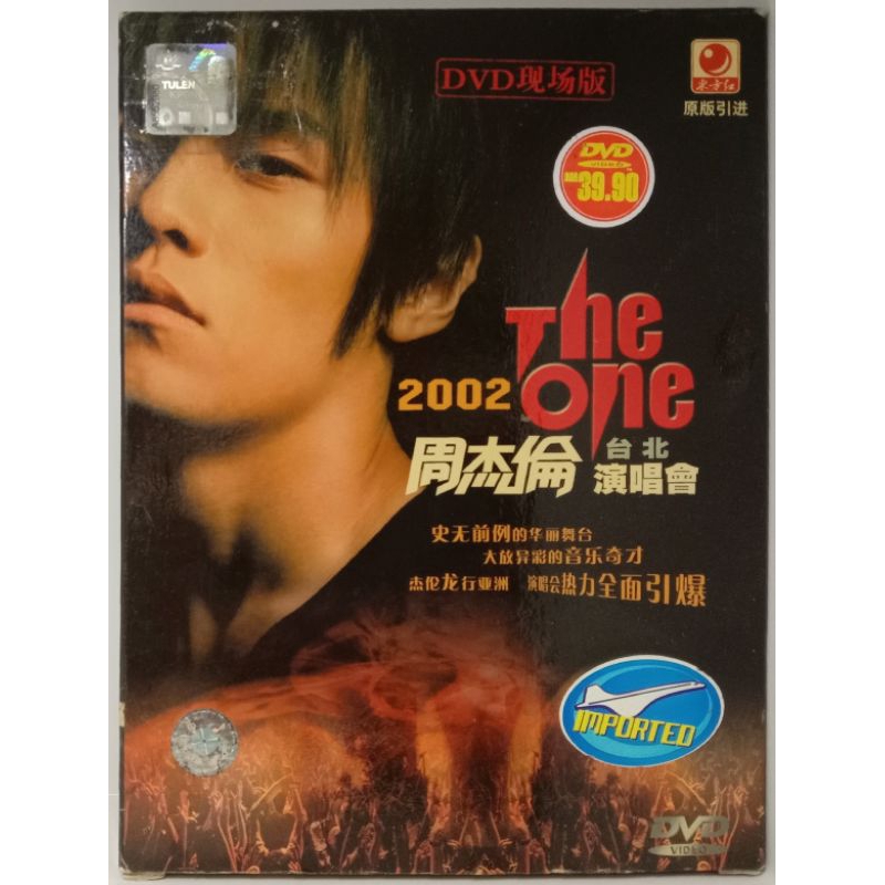 [DVD] (Music) Jay Chou: The One Taipei Concert (DVD) (Chinese Version ...