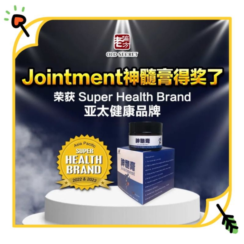 Jointment 神髓膏”肩膀酸痛/手腕疼痛/坐骨神经痛/膝盖关节痛~再也不痛 一瓶“30gm” | Shopee Singapore