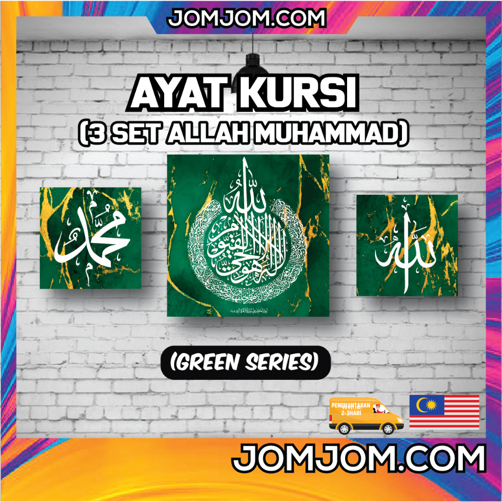 NEW Khat Frame/Kaligrafi Khat/ Kursi Frame/ Khat/ Khat Wall /Homedeco ...