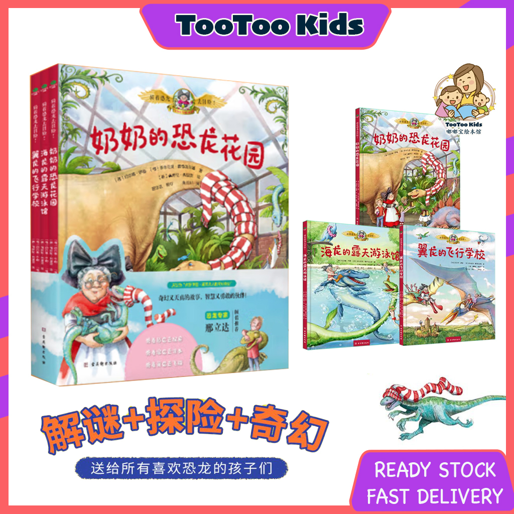 New Book Launch Grandma's Dinosaur Garden+Sea Dragon's Open-air ...
