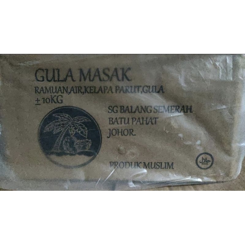 Gula Masak / Gula Melaka 10kg 椰糖 | Shopee Singapore