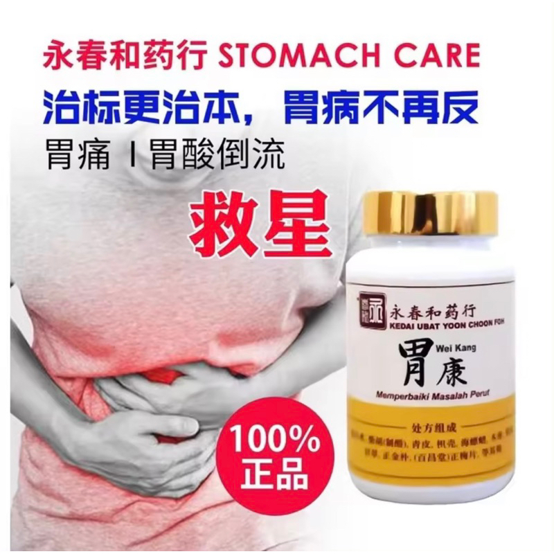 Stomach CARE 80 Seeds GASTRIC | - [Sale], [Sale], [Sale] [Sale] Lumos ...