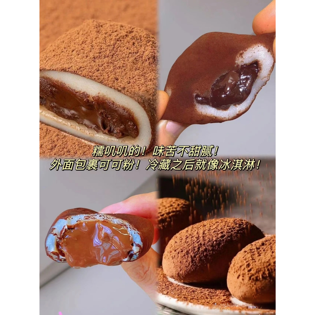 Straw Straw Raw Chocolate Mochi Japanese Style Raw Chocolate Mochi ...