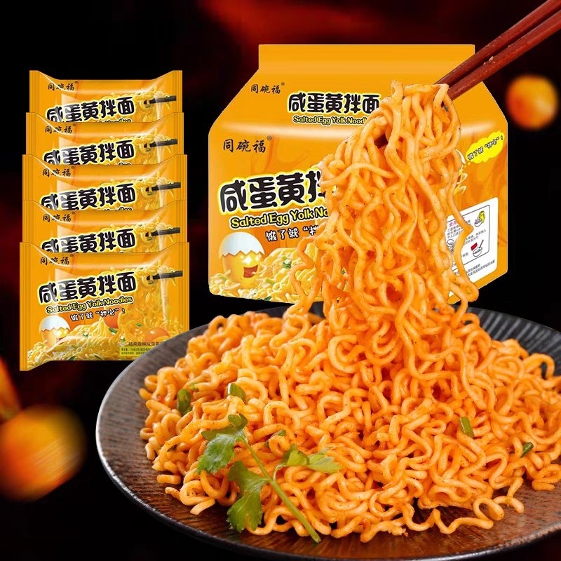 Tong Wan Fu Salted Noodles Instant Noodles. (113-116g) | Shopee Singapore