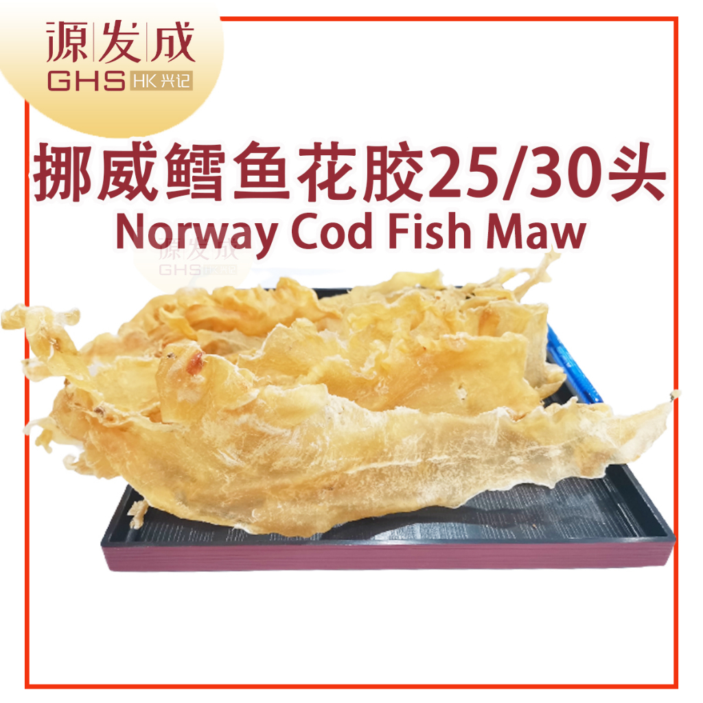 Norway 25/30 Cod Flower Gum 200g | Norway Fish Maw 200g | Shopee Singapore