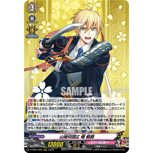 Cardfight Vanguard D-TB07/005 RRR Yamanbagiri Kunihiro Kiwame Sentou (JP) | Shopee Singapore