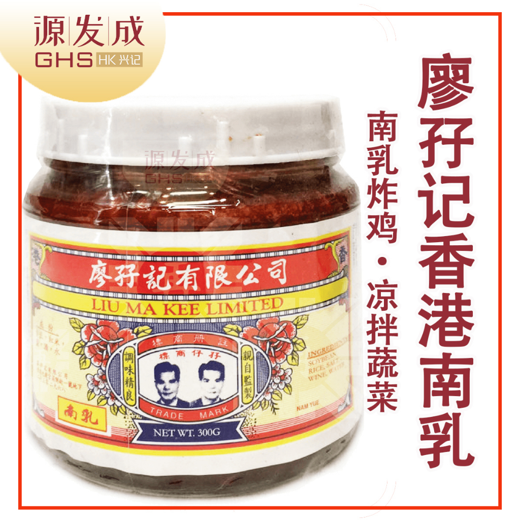 Liao Yuji Hong Kong South Milk 300g | Liu MA KEE BEANCURD 300g | Shopee ...