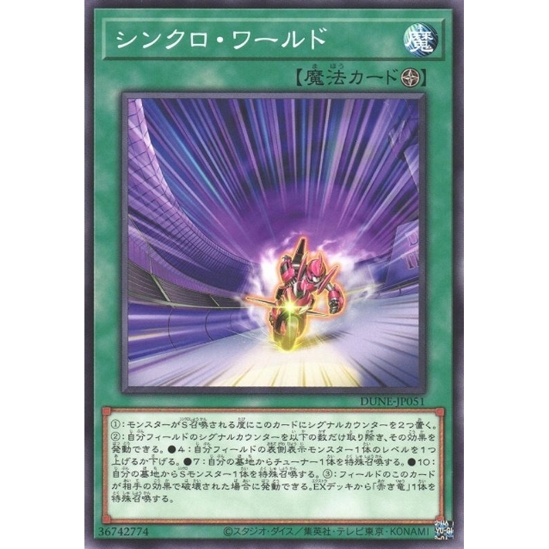 Yugioh Card Synchro World DUNE-JP051 | Shopee Singapore