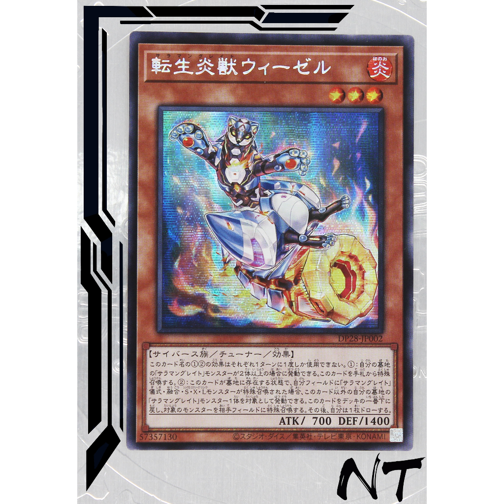 DP28 | YUGIOH OCG | DP28-JP002 SE (SE/SR) Duelists of Explosion | Salamangreat Wheesel | 轉生炎獸 黃鼠 ...