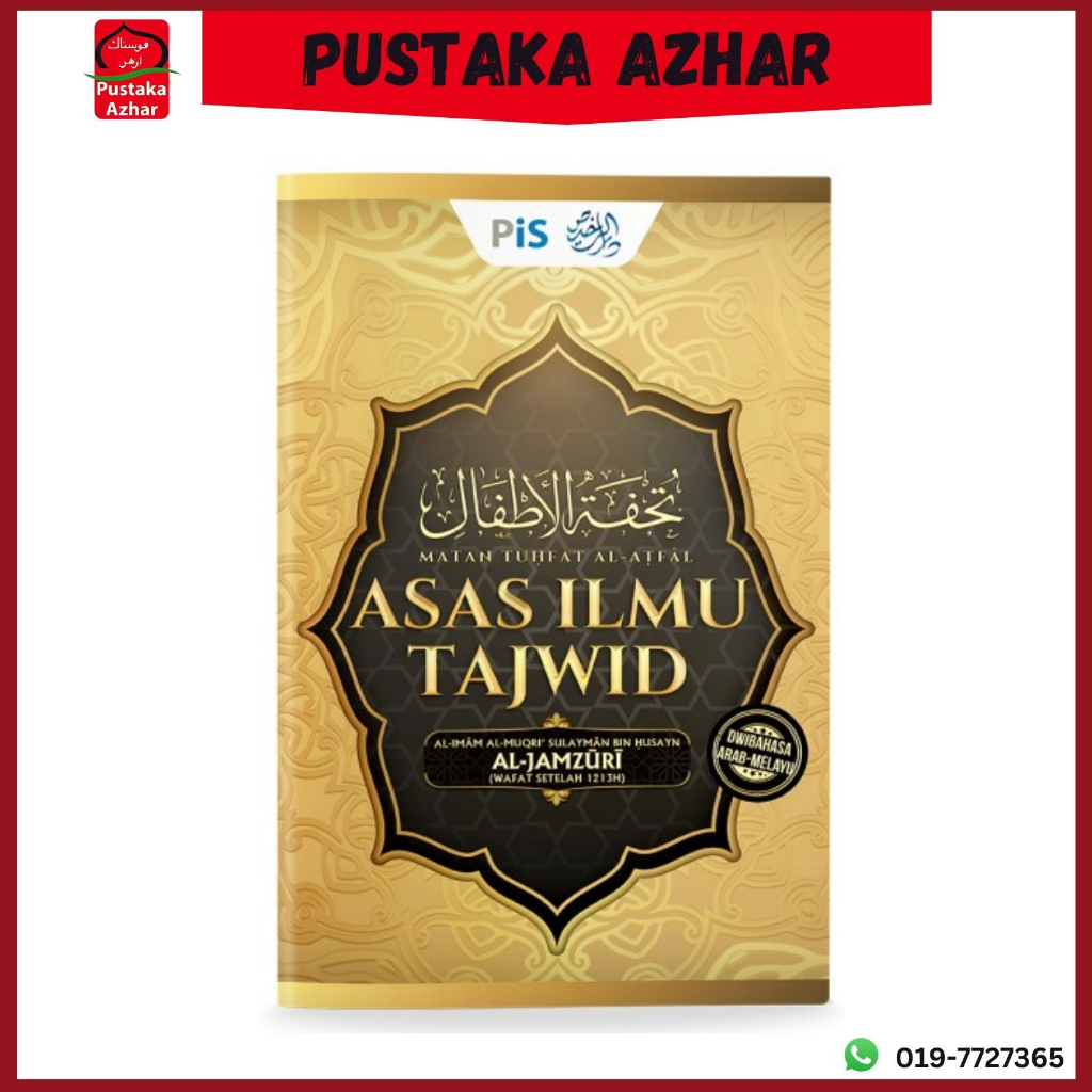 MATAN TUHFAT AL-ATFAL - ASAS TAJWID SCIENCE - PiS | Shopee Singapore