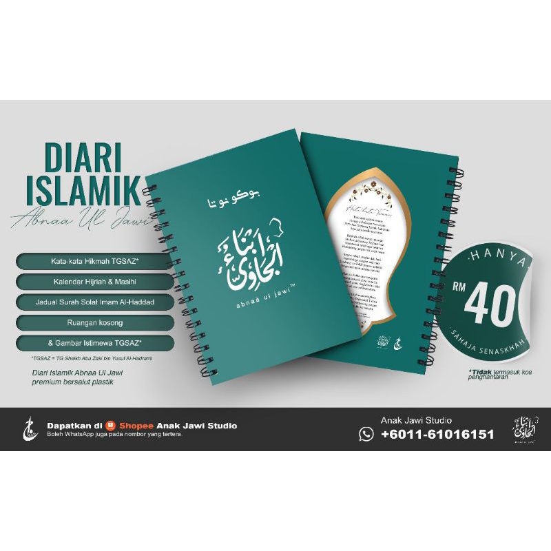 Abnaa Ul Jawi Islamic Diary 2023-2024 | Shopee Singapore