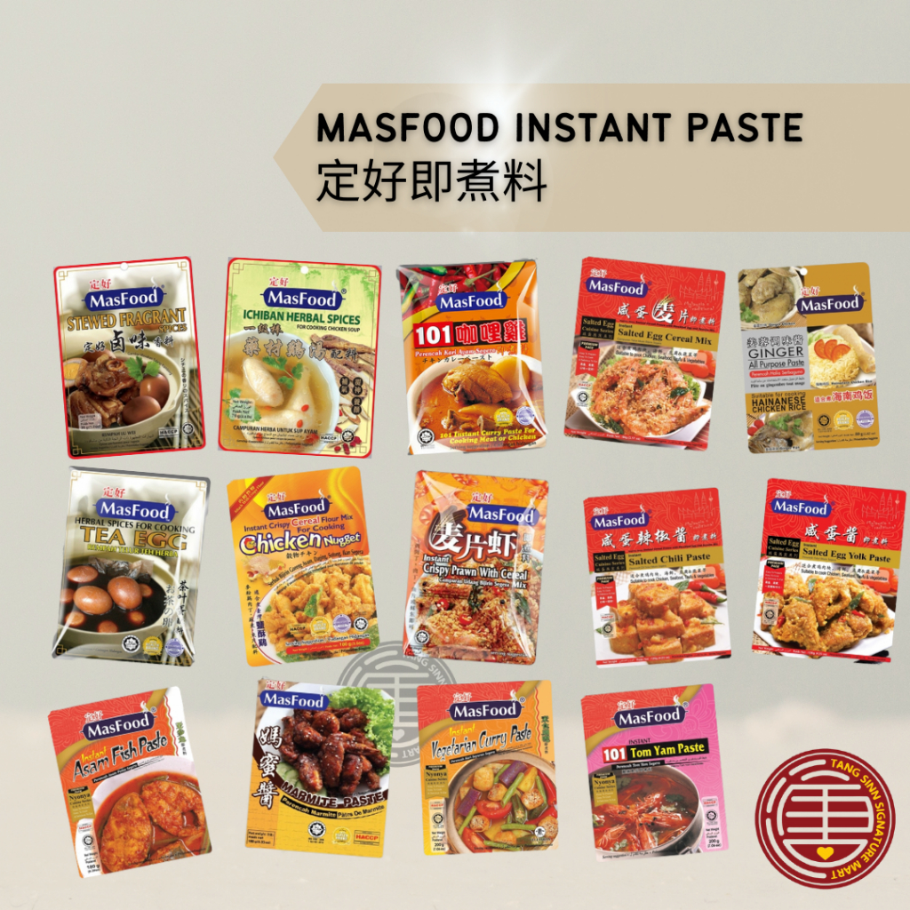 MasFood Instant Paste 定好即煮料 | Shopee Singapore