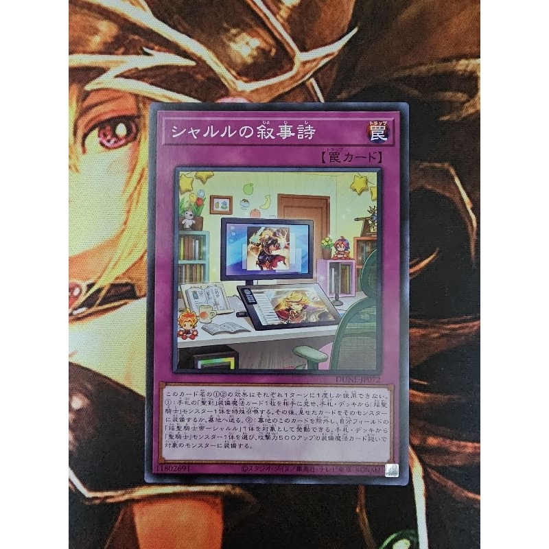 [Fantasy Card] Yu-Gi-Oh yugioh DUNE-JP072 The Epic Poem of Charles The Epic Poem of Charles ...