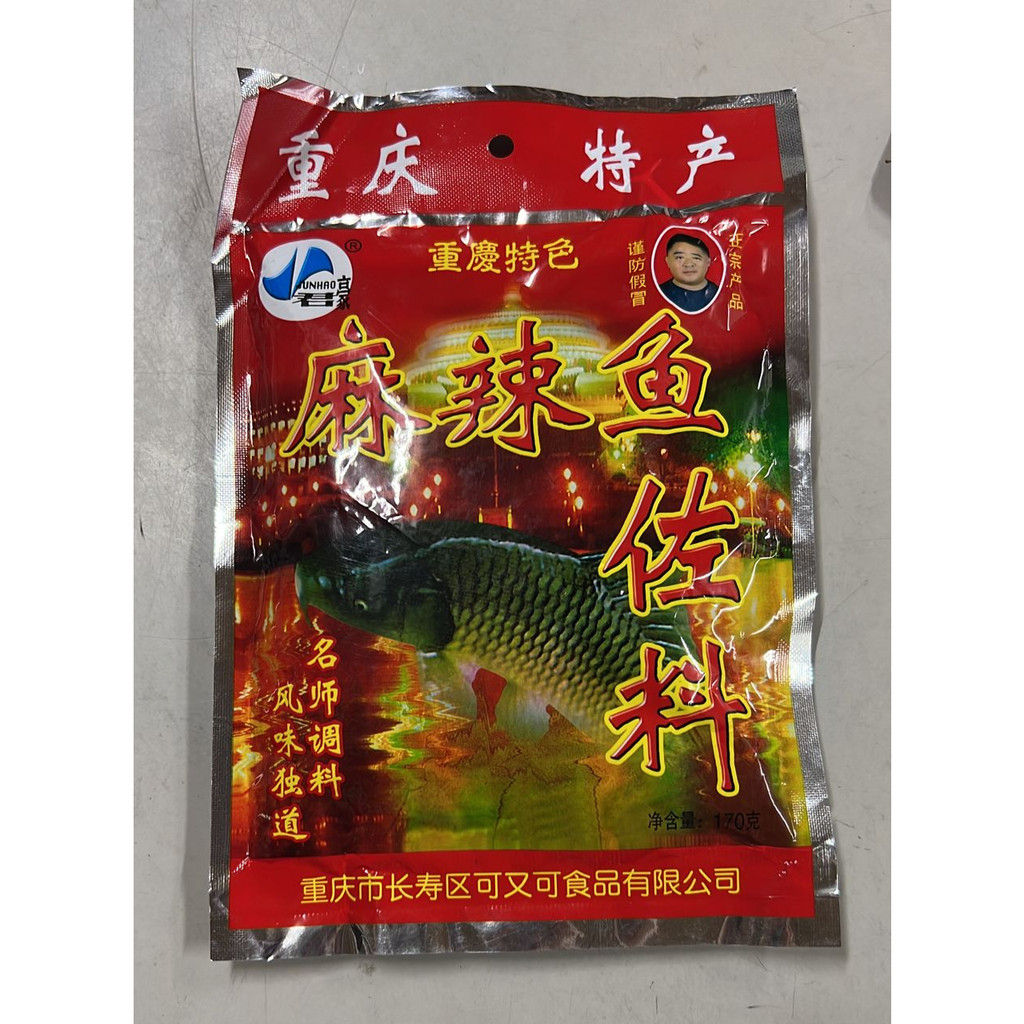 Junhao Malar Fish Paste 170g | Shopee Singapore