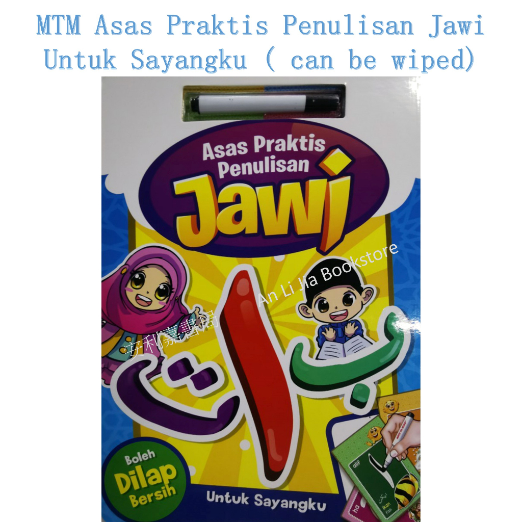 MTM Basic Practical Writing Jawi UNtuk Sayangku (can be wiped) | Shopee ...