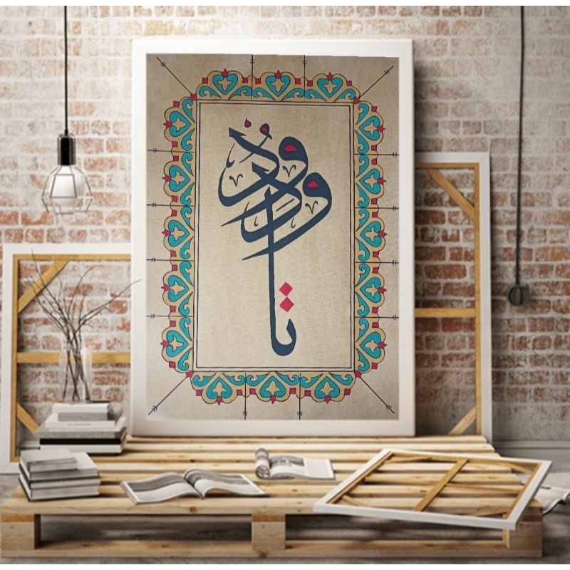 Arabic calligraphy art on paper, HOMEDECO KHAT ISLAMIC design ...