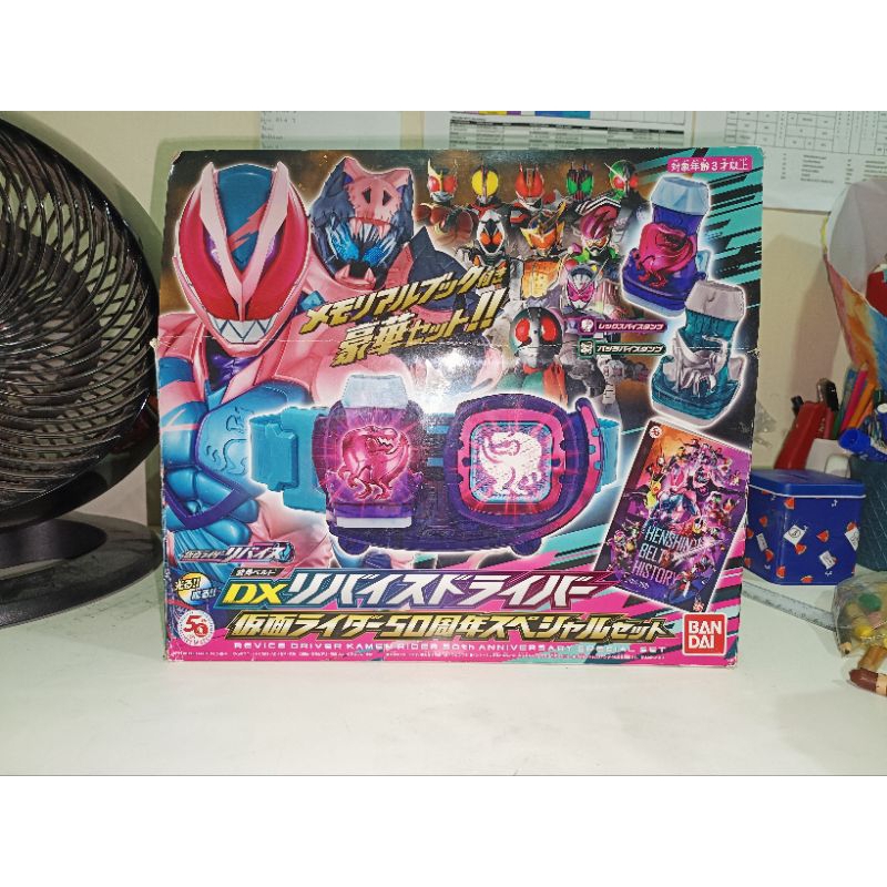 (BIB COMPLETE ) BANDAI DX KAMEN RIDER REVICE DRIVER 50TH ANNIVERSARY ...