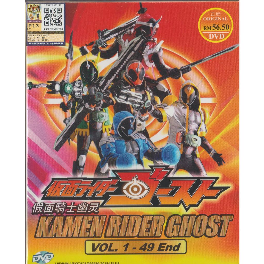 DVD Masked Kamen Rider Series 2015-2024 - Ghost Ex-Aid Build Zi-O Zero ...