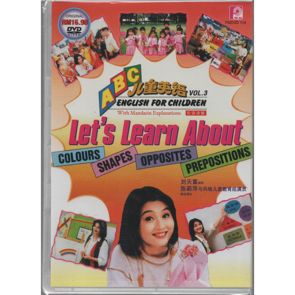 ABC儿童英语 ABC English For Children With Mandarin Explanation ( DVD Vol.1 2 3 5 6 7 & VCD Vol.1-3 ...