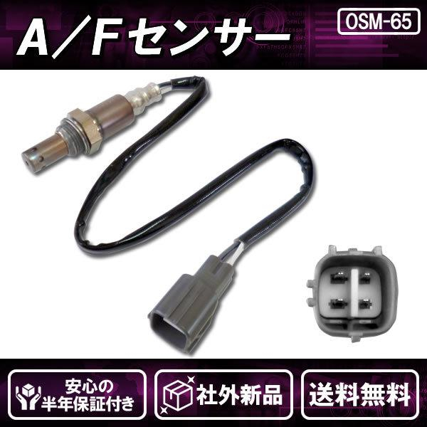 AIR FUEL RATIO SENSOR O2 SENSOR TOYOTA ESTIMA 2.4 ACR50 ACR55 OXYGEN ...