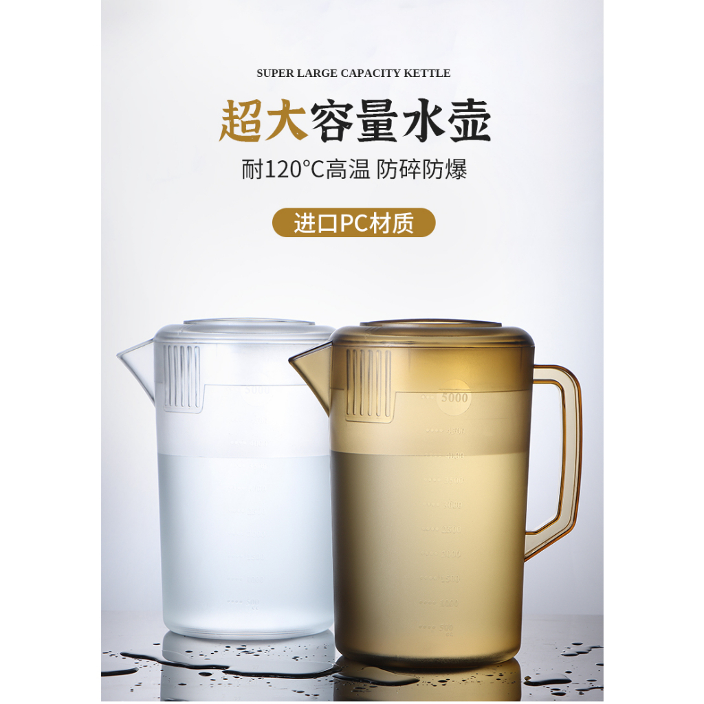 Polycarbonate Water Jug PC Water Pitcher with Lid Water Pitcher With ...