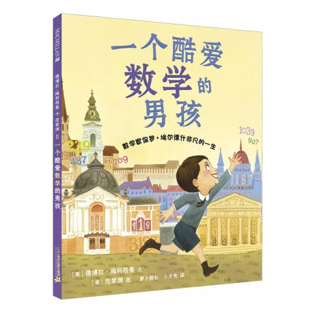 A Boy Who Loves Mathematics Coolly [5-12 Years Old Celebrity Biography ...