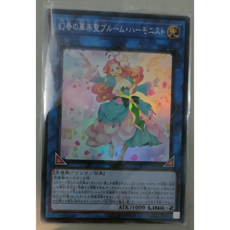 Yugioh Bloom Harmonist the Melodious Virtuoso Virtuoso Virtuoso Holy ...